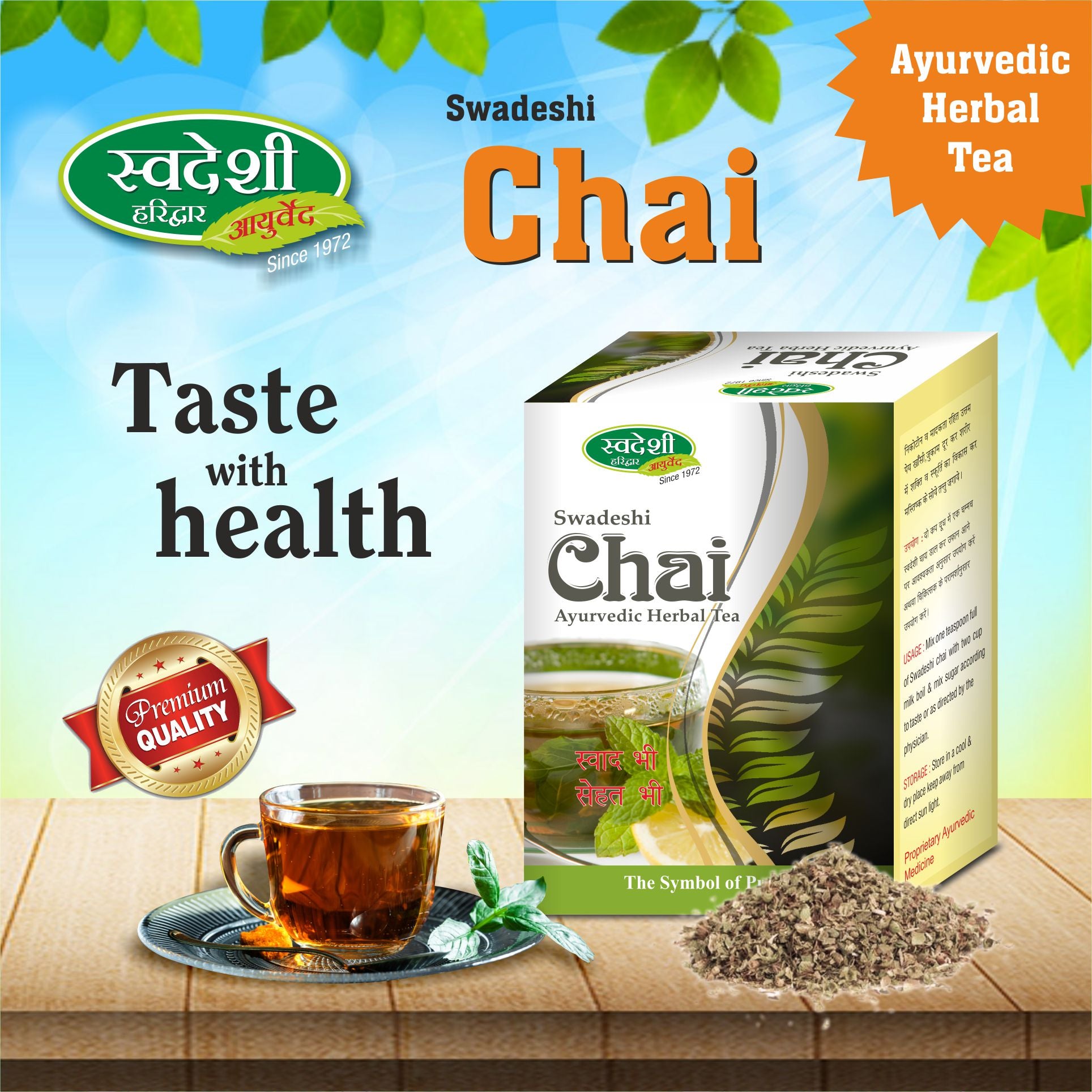 Swadeshi Chai